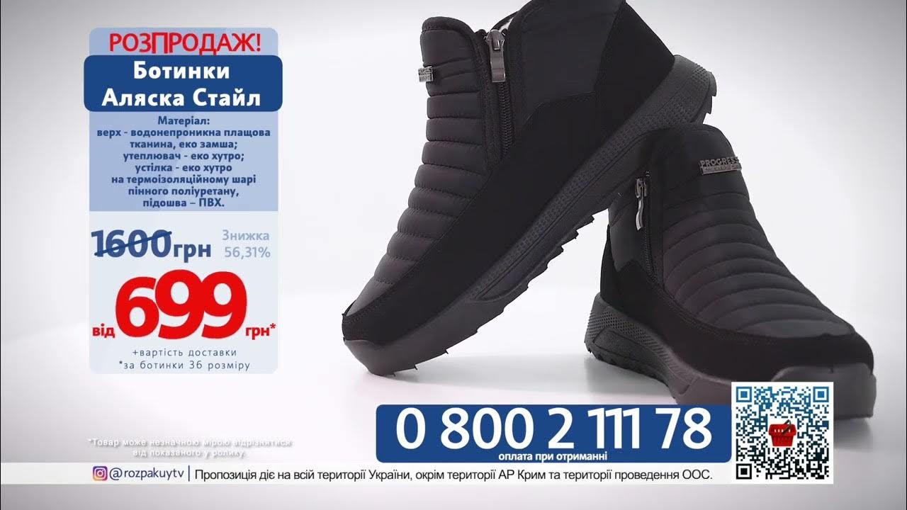 Ботинки Аляска Стайл 0800211178 - YouTube