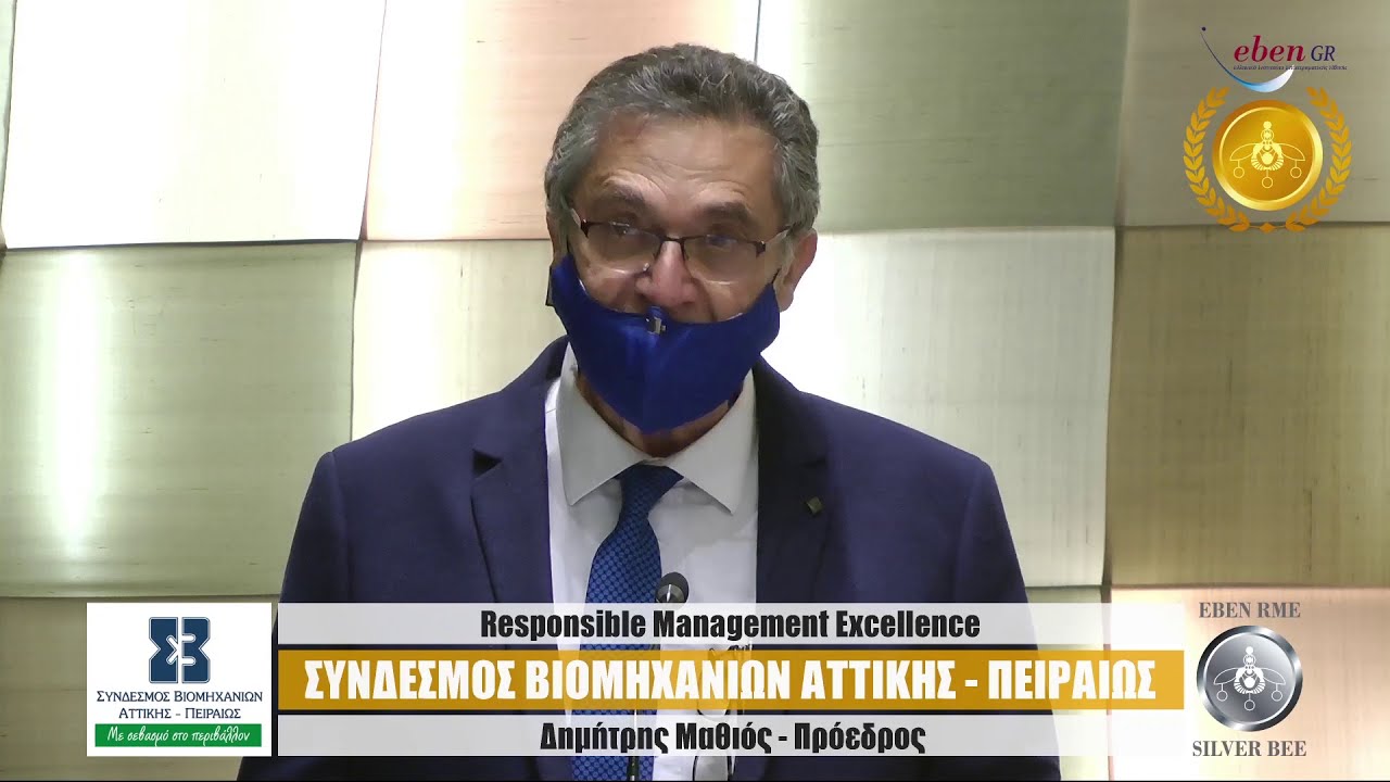 ΣΥΝΔΕΣΜΟΣ ΒΙΟΜΗΧΑΝΙΩΝ ΑΤΤΙΚΗΣ - ΠΕΙΡΑΙΩΣ - Απονομή Βραβείων ...