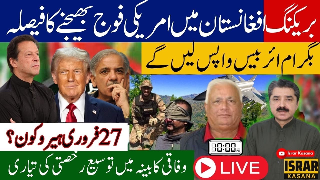 BREAKING NEWS:Trump Decides To Send Troops In Afghanistan; Will Take ...