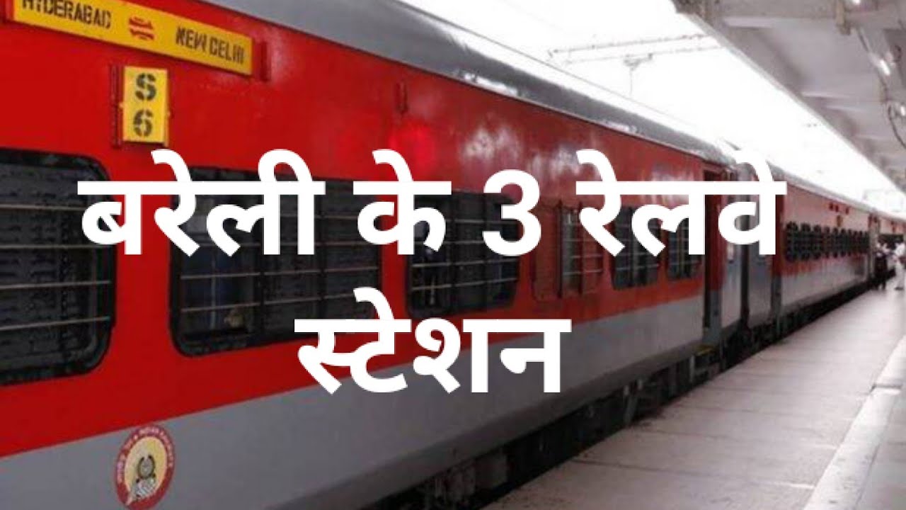 Bareilly Railway station #bareillyjunction #bareillycitystation# ...