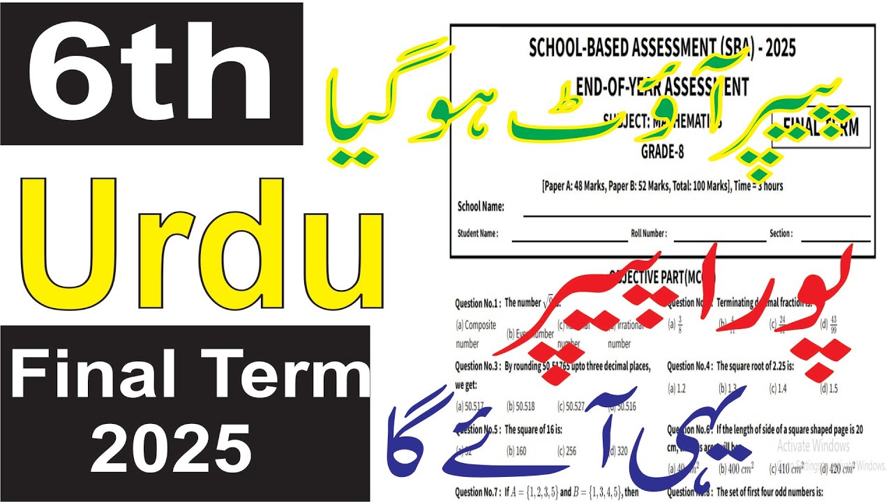 Class 6th Urdu Guess Paper Annual Term School Based Assessment 2025 ...