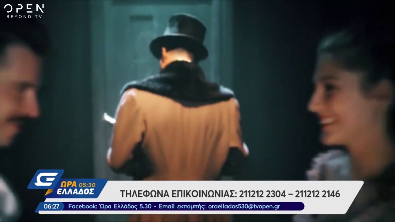 ΙΩΑΝΝΑ&ΑΡΕΤΗ ΣΠΑΝΟΜΑΡΚΟΥ-ΕΚΠΟΜΠΗ "ΩΡΑ ΕΛΛΑΔΟΣ 05:30" - OPEN TV - YouTube