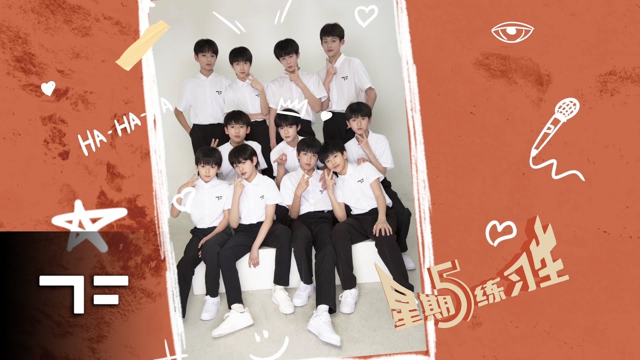 [TF FAMILY Trainees(TF家族练习生)] "Friday Trainees" 01: My First Personal ...