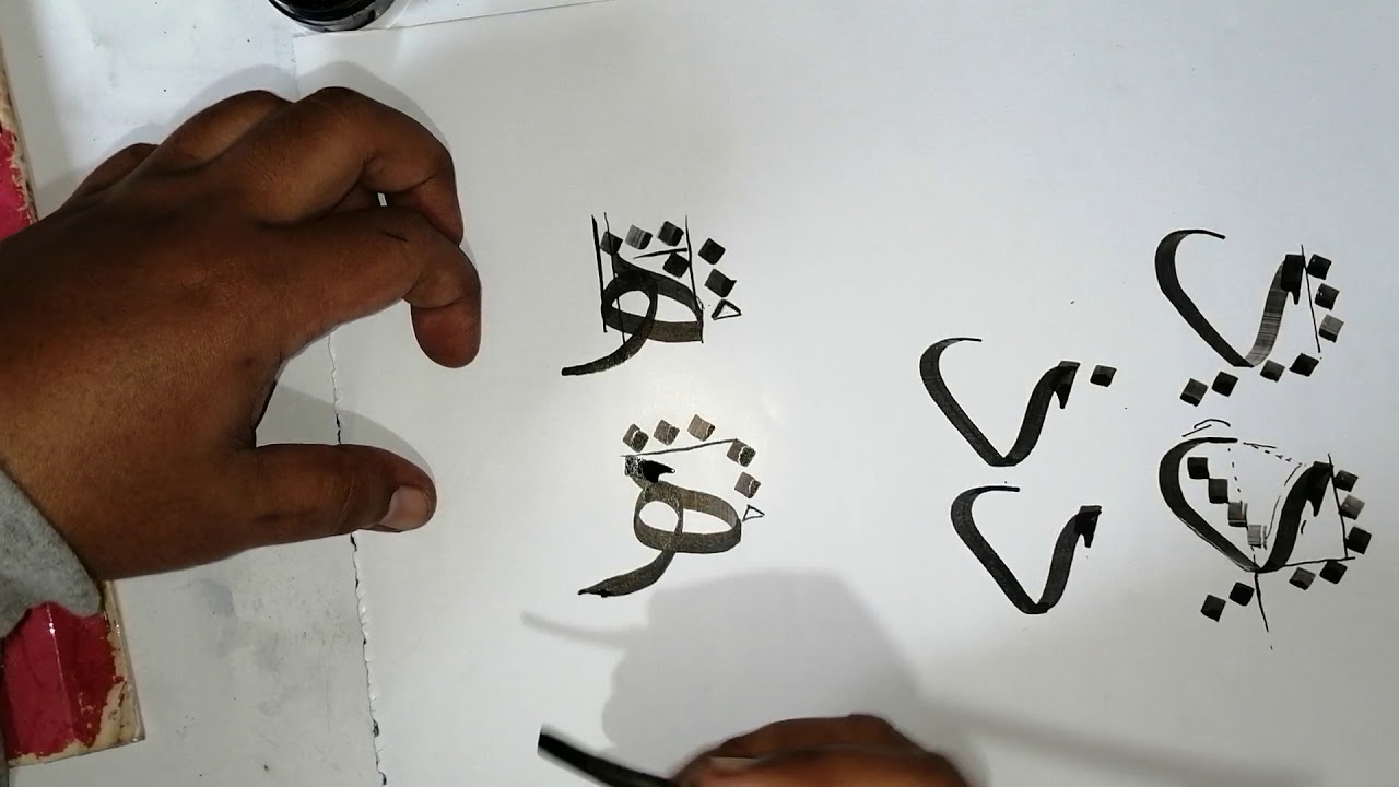 Cara Menulis Huruf HA “ ھ " Arab Kaligrafi || How to write letter " ھ ...