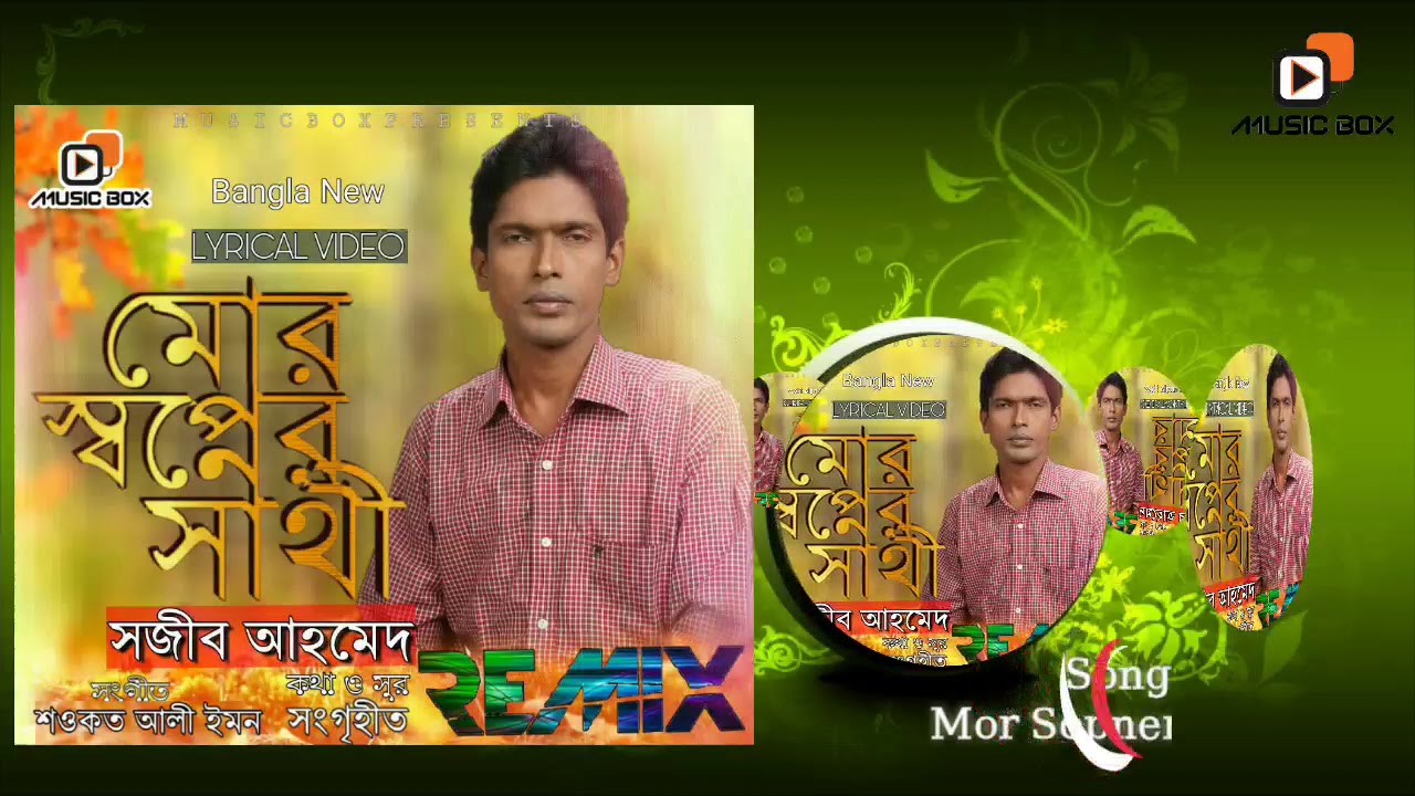 Mor Shopner Sathi Tumi Kase Esho || Lyrical vedio || Music Box|| - YouTube
