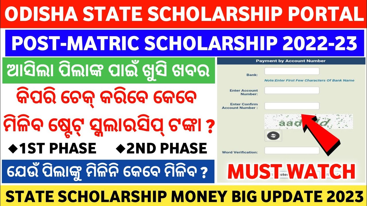 Good News😍 Post Matric Scholarship 2022 23 How To Check Post