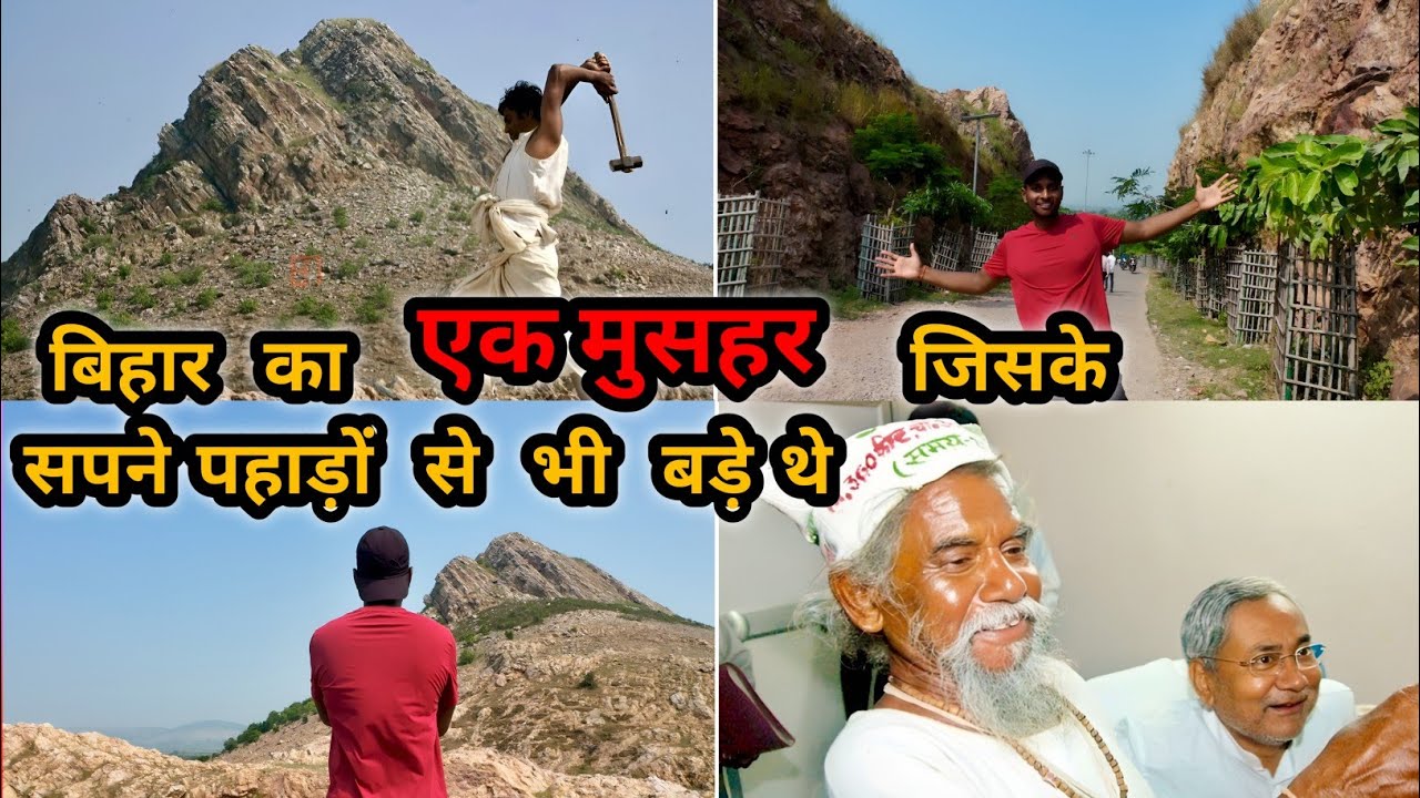 🌍 “Bihar Ka Asli Hero | Dashrath Manjhi’s Mountain Miracle - YouTube