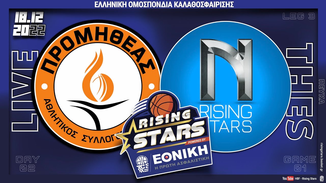 ΠΡΟΜΗΘΕΑΣ - RS ΒΟΡΡΑ | THES ΠΕΥΚΑ | LEG03, U18 RISING STARS TOURNAMENT ...