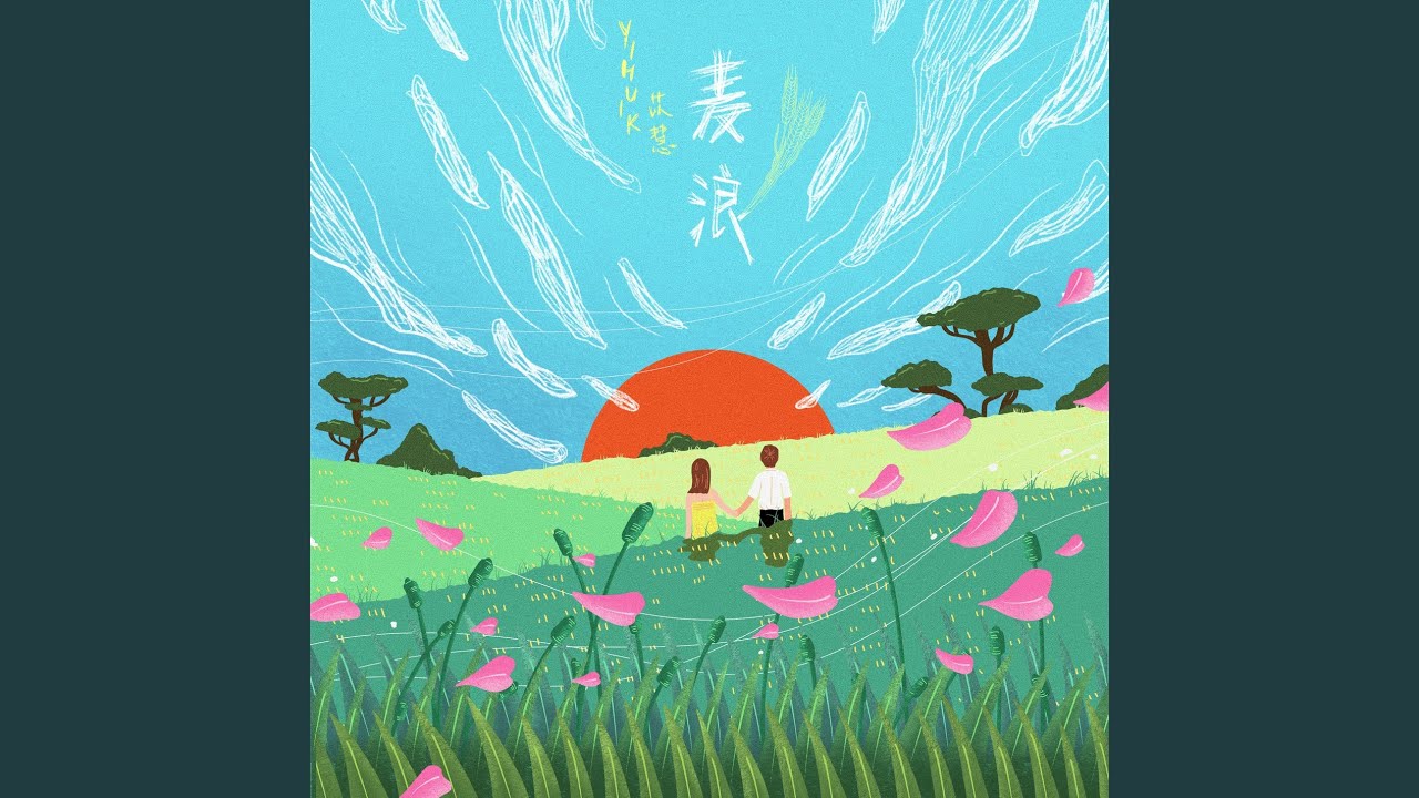 Wheat Waves (Instrument) - YouTube