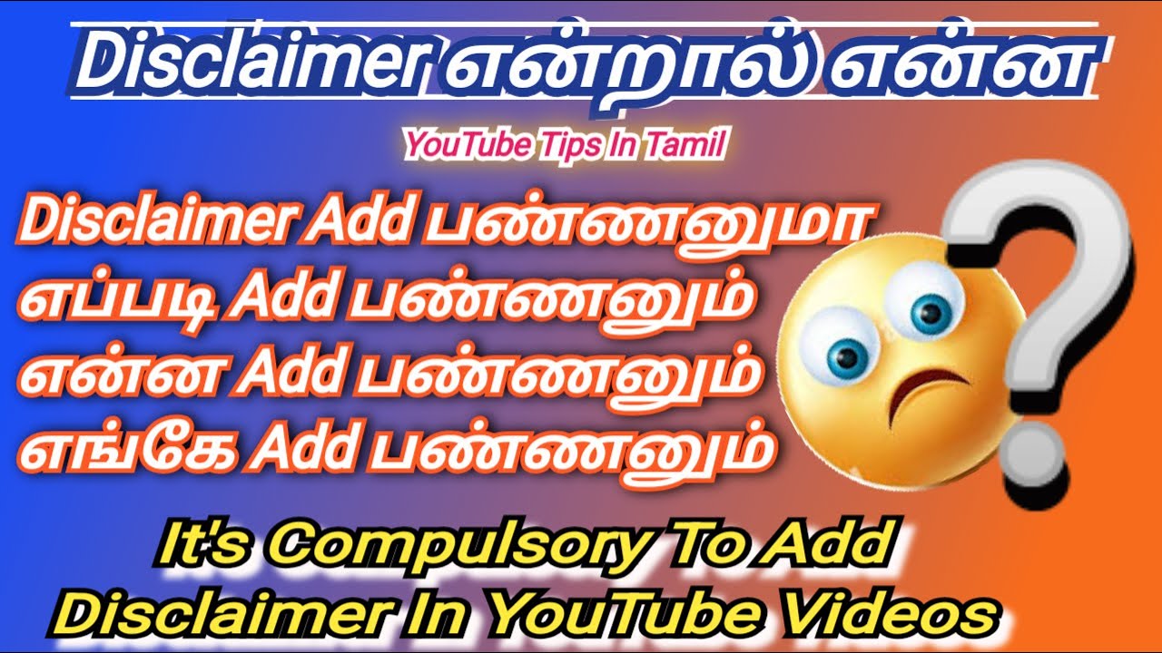 Disclaimer என்றால் என்ன//About Disclaimer Tamil//Disclaimer Must In ...