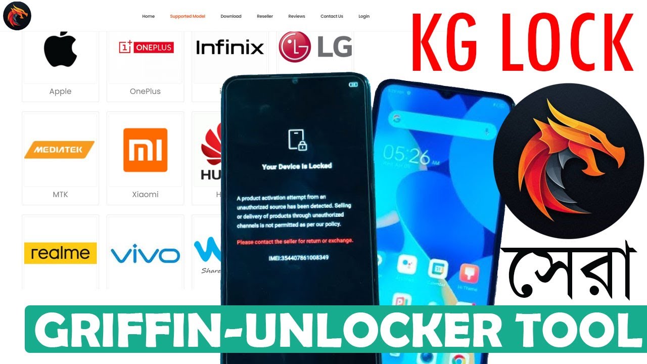 Samsung KG Lock Unlock এর জন্য Griffin-Unlocker ভালো হবে নাকি খারাপ ...