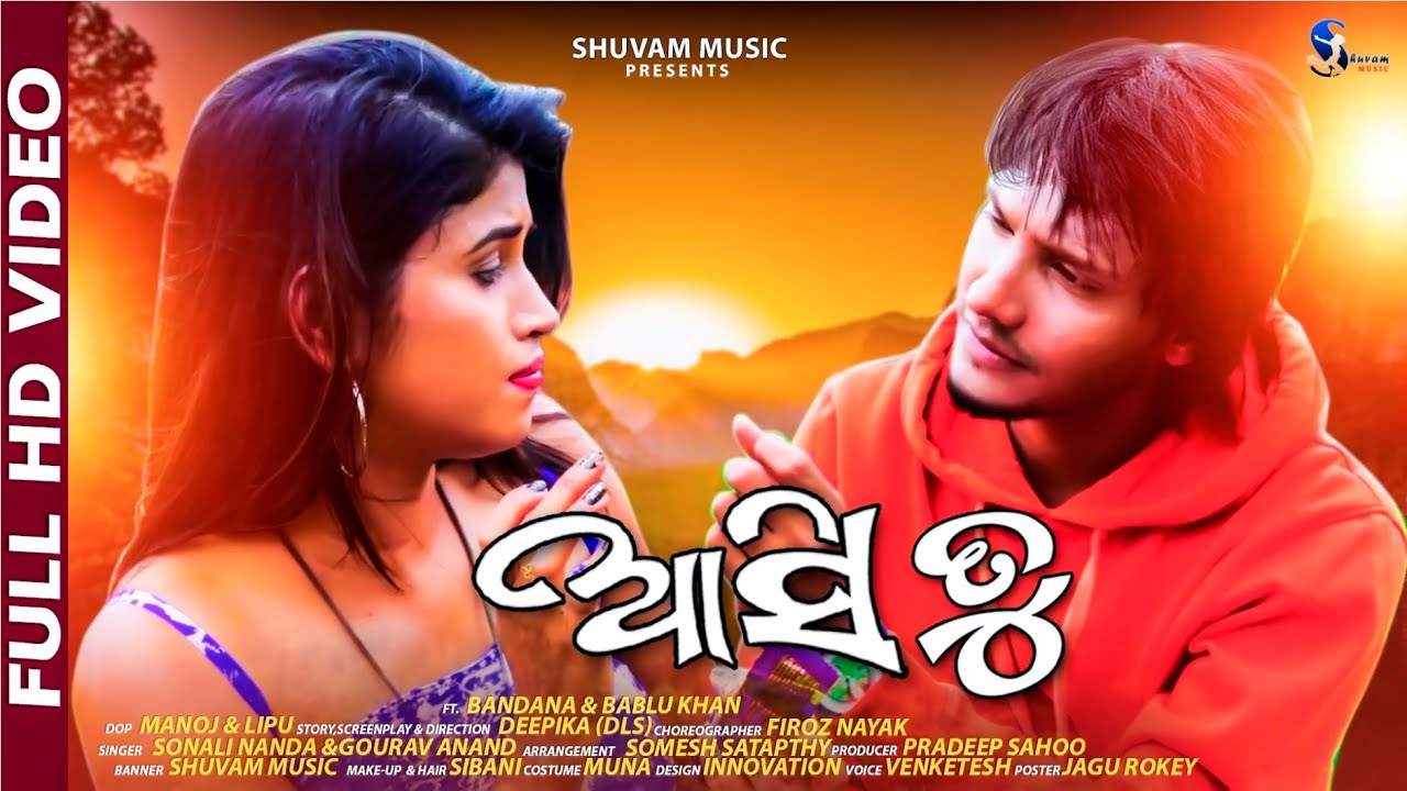 Asi Tu | ଆସି ତୁ | Full Video | Sonali Nanda | Gourav Anand | Bablu Khan ...
