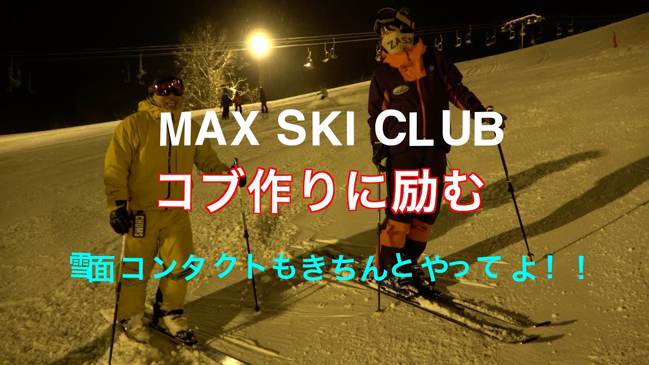 MAX SKI CLUB TRANING 2025 2 18 - YouTube