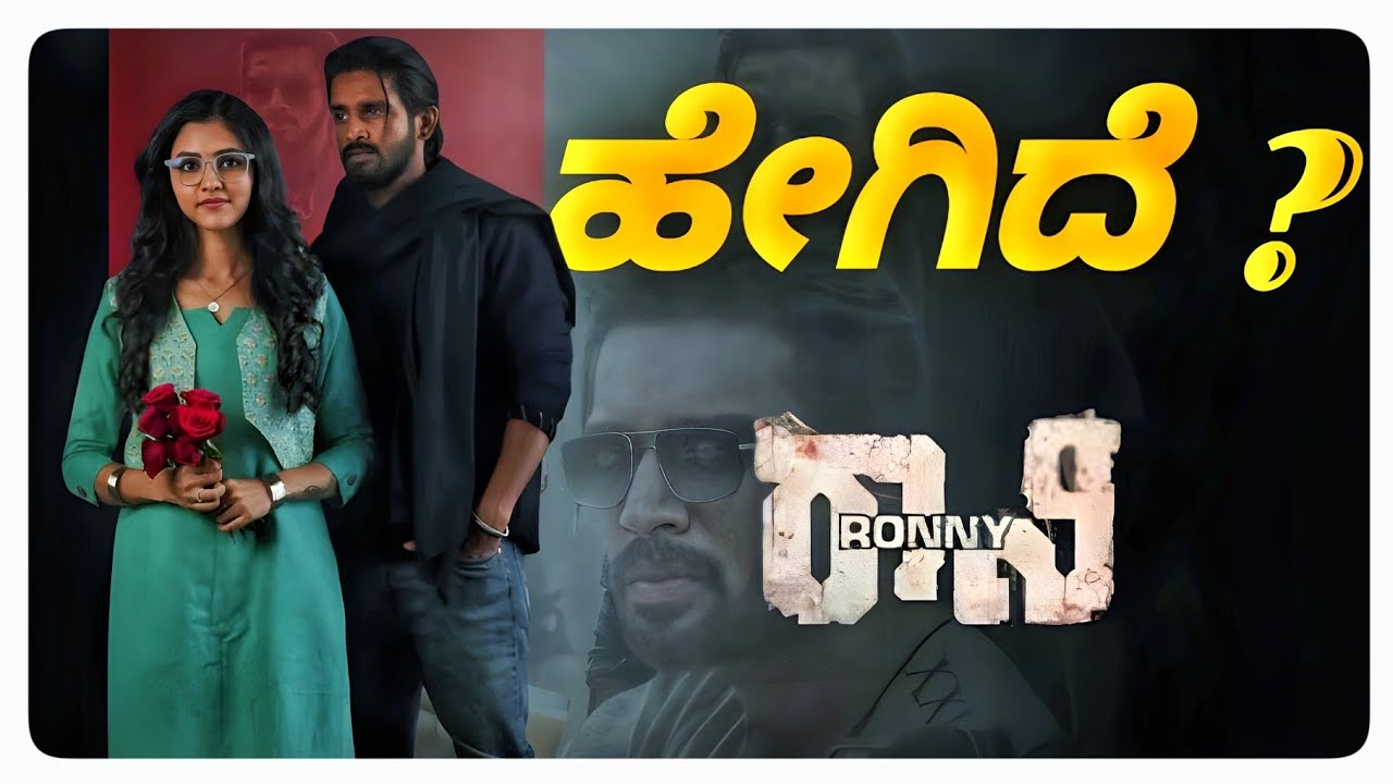 Ronny Kannada Movie Honest Review | Cine Point | Kiran Raj 🤔 - YouTube