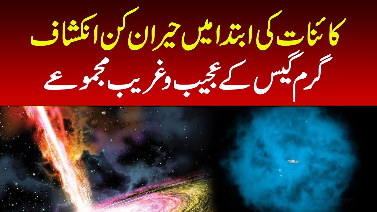 Shocking Discovery: Unexpectedly Hot Gas Found in the Early Universe ...