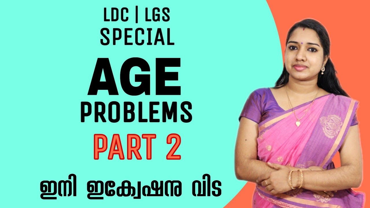 Part 2 Age Problems Equation Easy Method PSC Maths part-2-age-problems-equation-easy-method-psc-maths