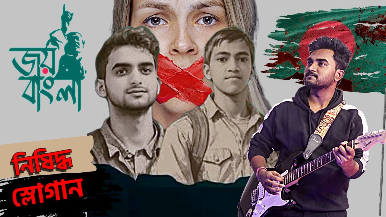 Nishiddho Slogan | Joy Bangla | নিষিদ্ধ স্লোগান | জয় বাংলা Song by ...