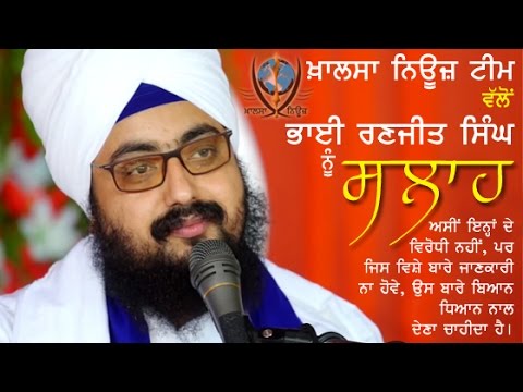 Bhai Ranjit Singh Dhadrianwala reg Virginia Pahul Sanchar - YouTube