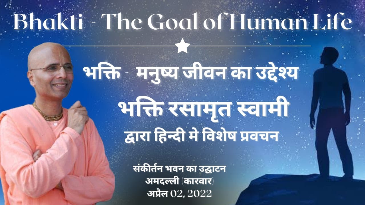 Bhakti The Goal Of Human Life bhakti-the-goal-of-human-life