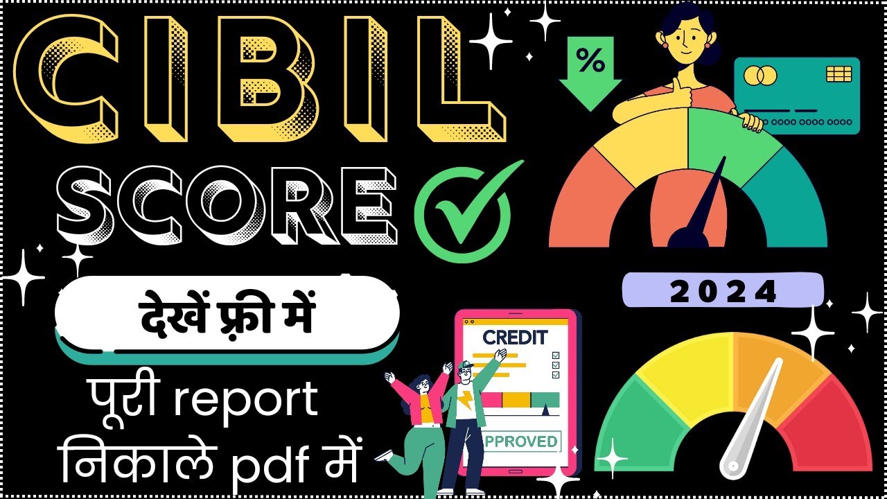 Cibil Score free me kaise check kare | download cibil report in pdf ...