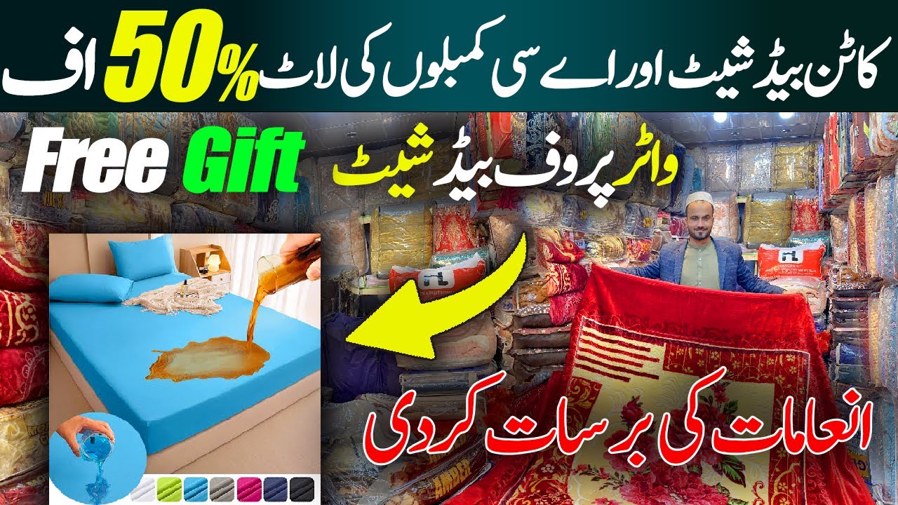 AC Kambal Wholesale Market | Low Price Wedding Bed Sheet | Cheap Price ...