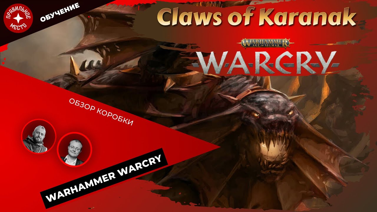 Warhammer Warcry, Claws of Karanak - YouTube