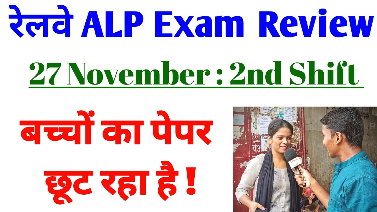 27 November 2nd Shift Railway ALP Exam Review 2024 l RRB ALP Exam ...