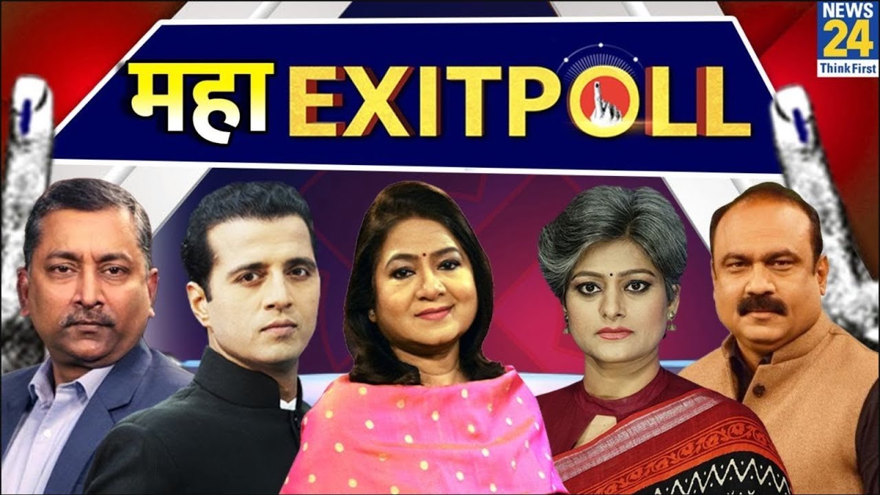 Maharashtra Exit Poll Result 2024 LIVE : महाराष्ट्र के महा एग्जिट पोल ...