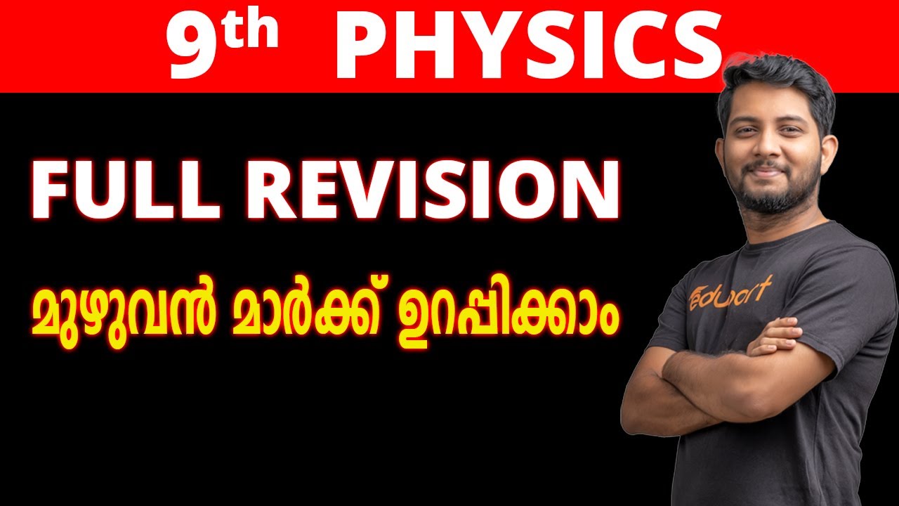 Class 9 Full Chapter Physics live Class 10 am - YouTube