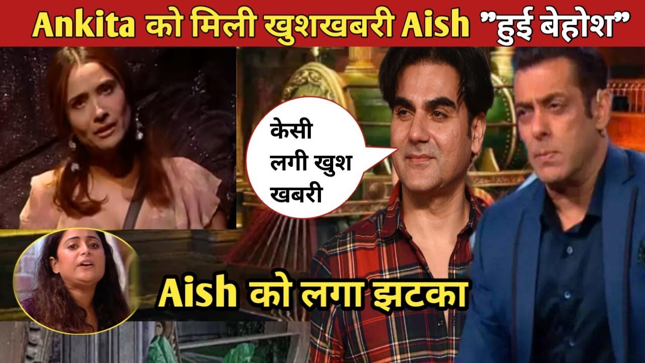 Bigg Boss 17 Live:Today Full Episode || Ankita को मिली खुशखबरी Aish हुई ...