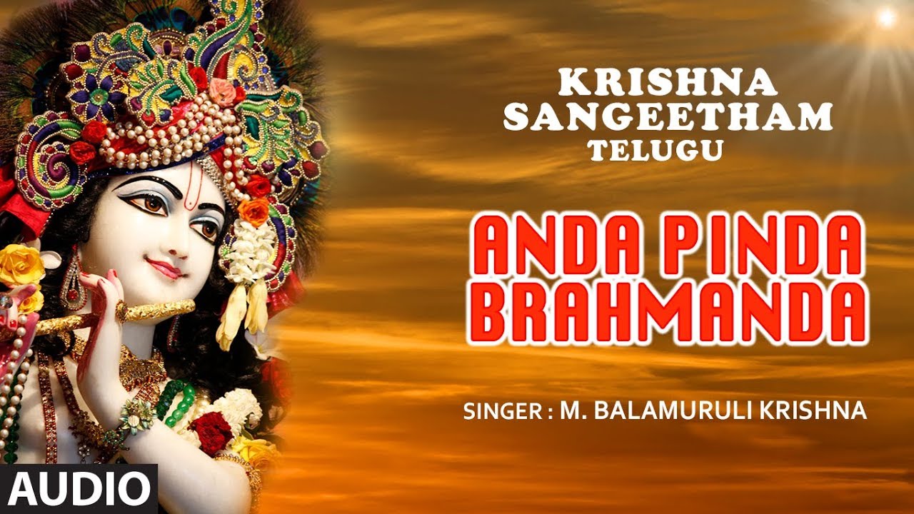 Lord Krishna Bhajan: Anda Pinda Brahmanda || Krishna Sangeetham ...