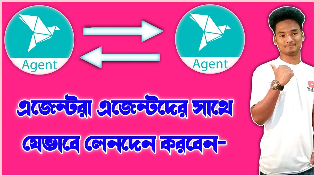 এজেন্ট টু এজেন্ট লেনদেন যেভাবে করবেন ||bkash || Agent to Agent ...