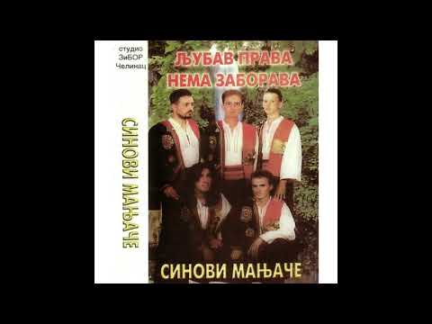 Sinovi Manjače  - Sanja (Audio 1994)