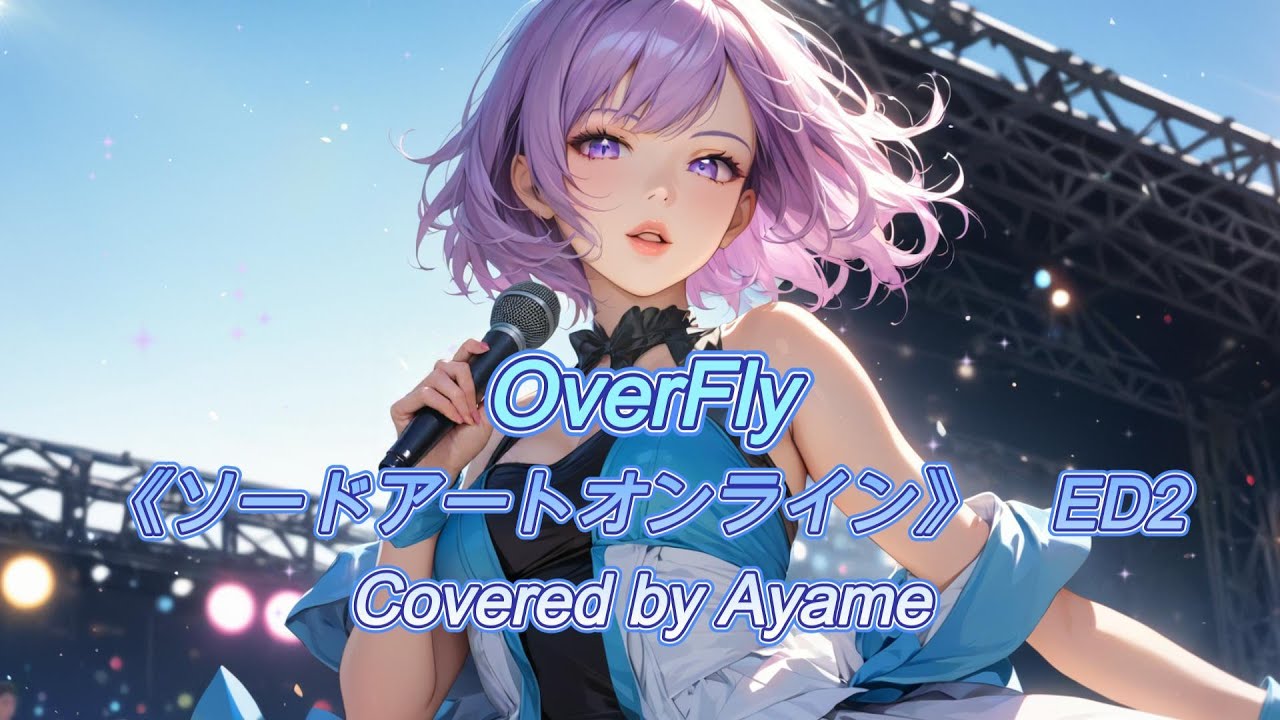 Overfly 【Synthesizer V AIカバー】 Ayame - YouTube