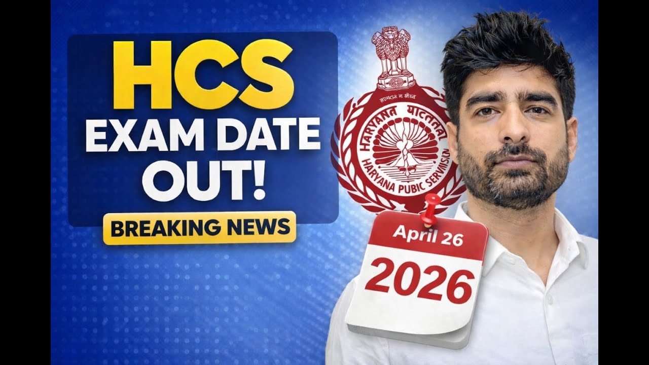 HCS NOTIFICATION OUT || HCS Exam Date Out 2026 | 26 April को होगा HCS ...