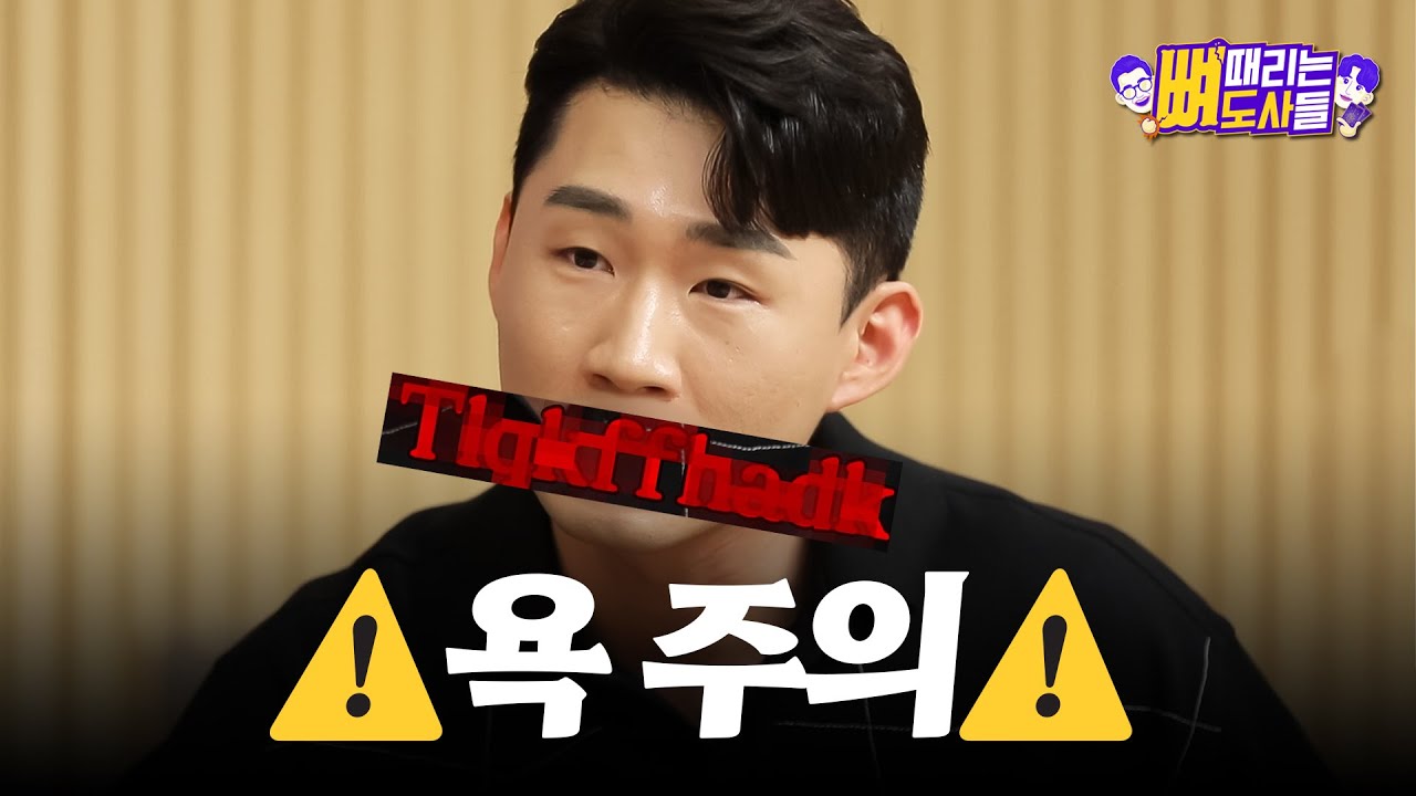 [ENG SUB] 형님, 저 녀석 배꼽을 빠지게 할까요? 코빅의 오동나무 걔, 신규진의 개인기 폭주 현장ㅋㅋㅋㅋㅋ 《뼈 때리는 ...