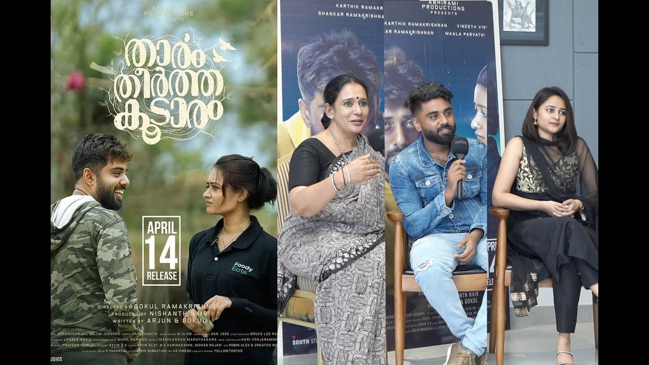 Thaaram theertha koodaram film interview - YouTube