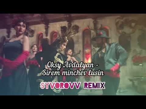 Oksy Avdalyan - Sirem minchev lusin (Syvorovv Remix)