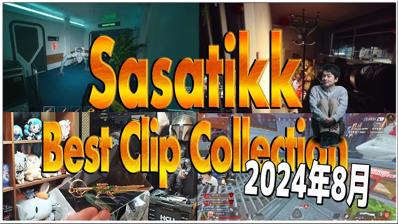 2024年8月 Sasatikk配信ベストクリップ集- EFT Apex Level Zero - YouTube