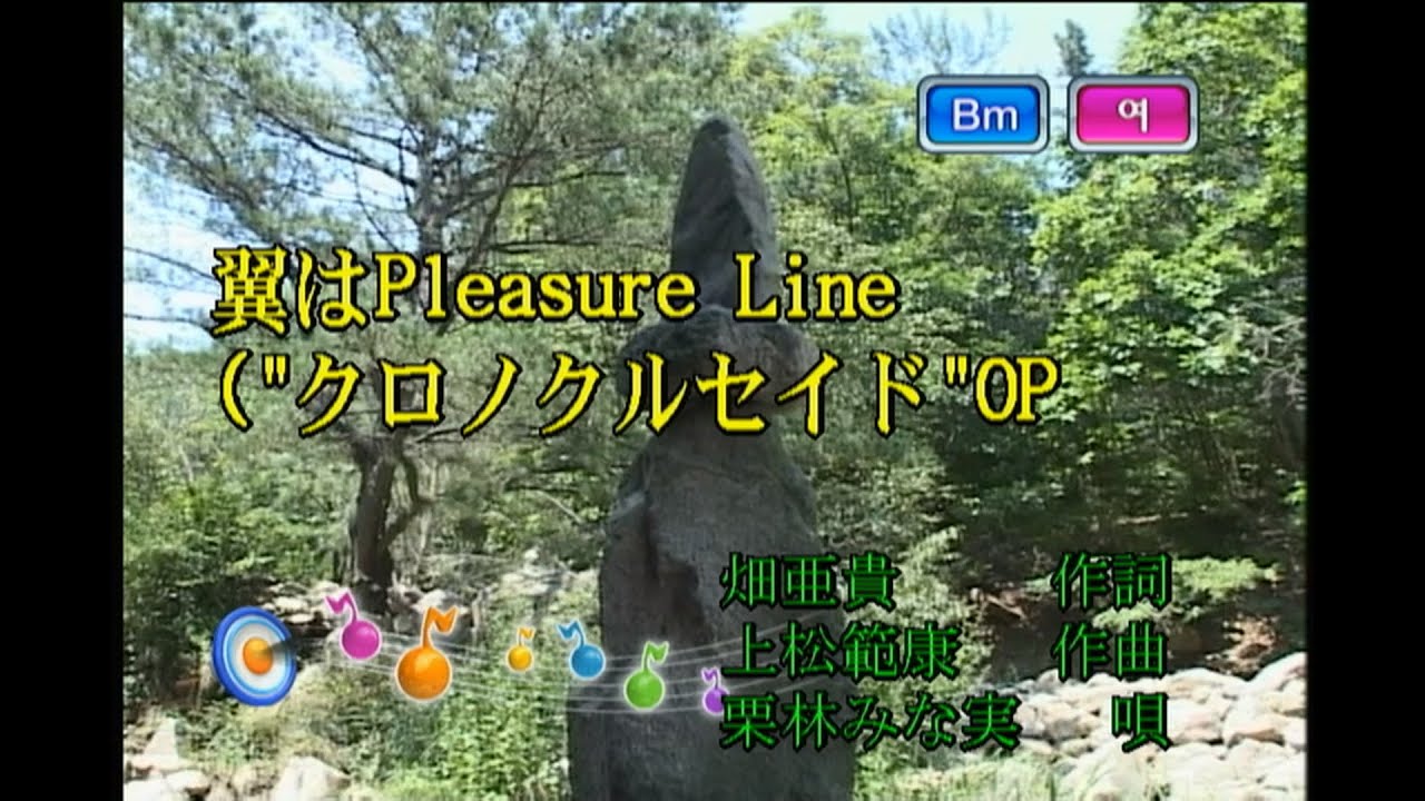 栗林みな実 - 翼はPleasure Line (쿠리바야시 미나미 - 날개는Pleasure Line) (KY 41815) 노래방 ...