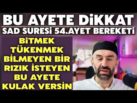 Bu Ayet Keskin Bıçak Gibidir.! Bitmeyen,Artan Bir Rızka Sahip Ol..Sad Suresi 54.Ayet Mucizesi..DİNLE