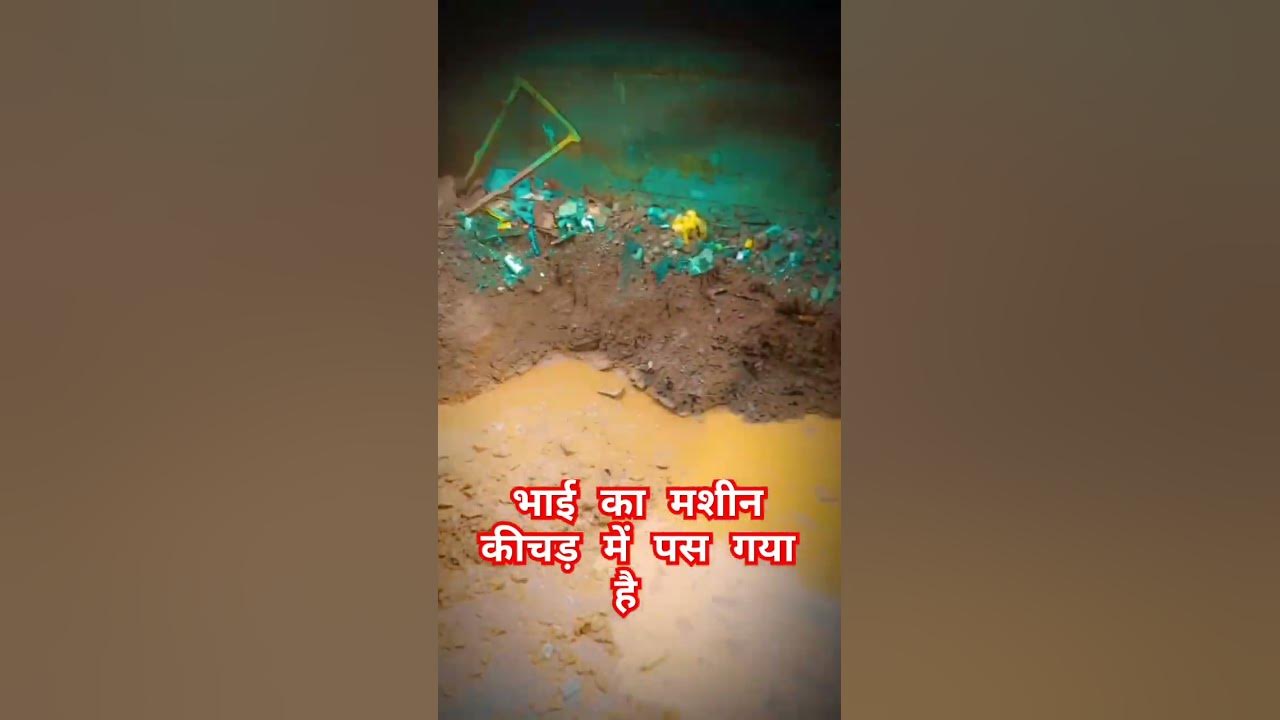 Excavater मशीन पस जाने पर कैसे निकले एक बार जरूर देखें Operator