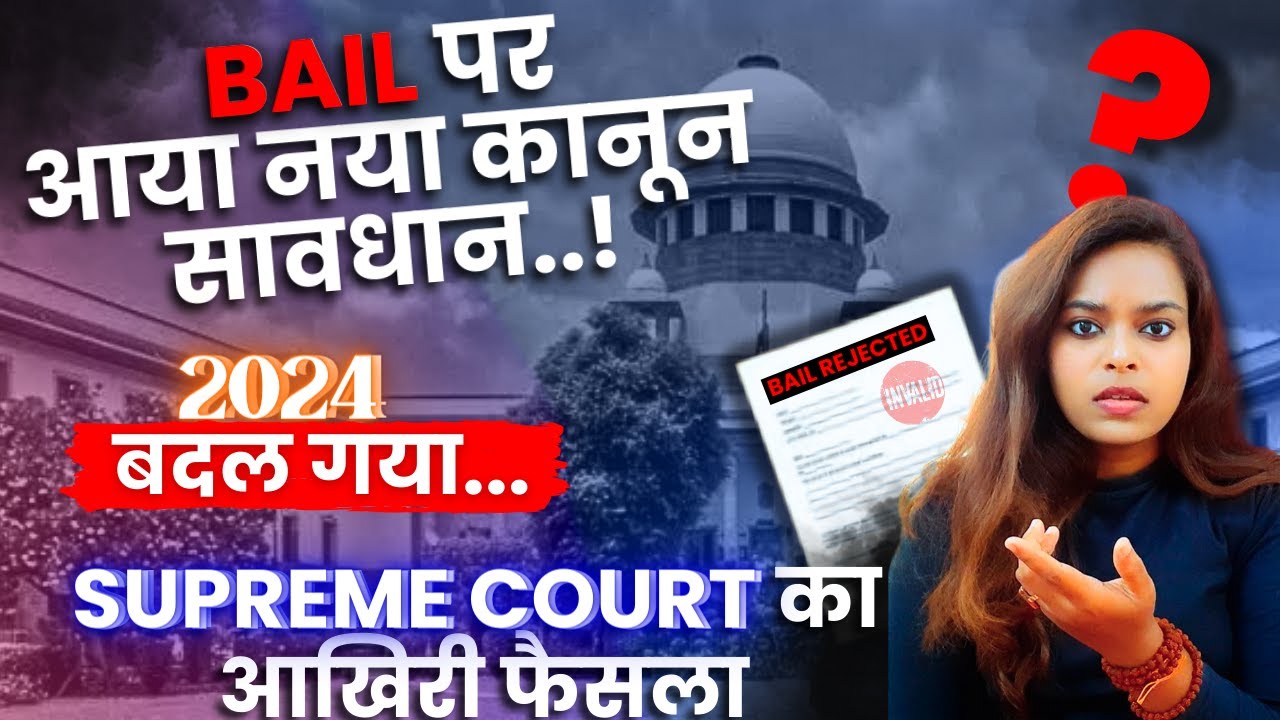 Landmark Judgement of Supreme Court on Bail 2024 I Bail Law in India ...