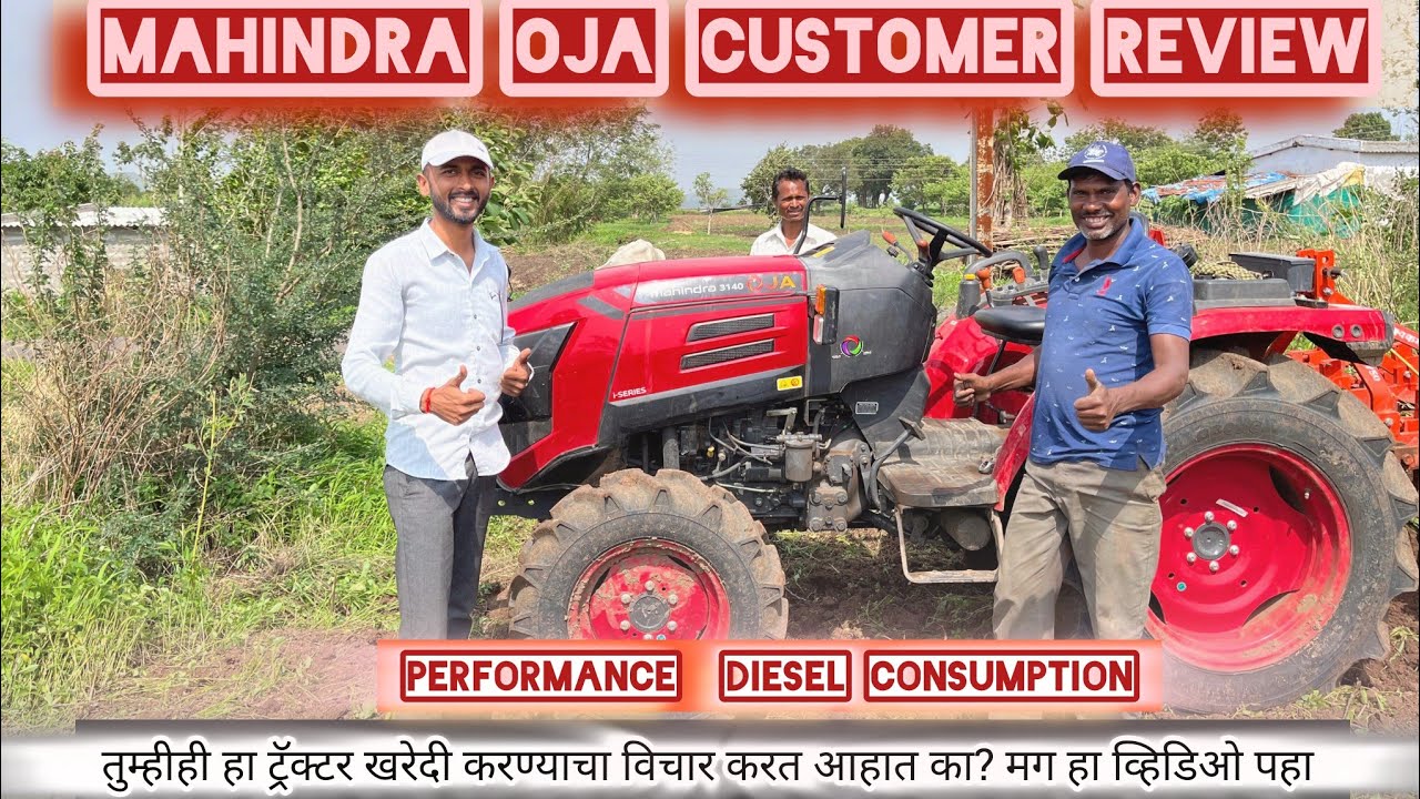 Mahindra oja 40 hp customer review #mahindra #newvideo #mahindratractor ...