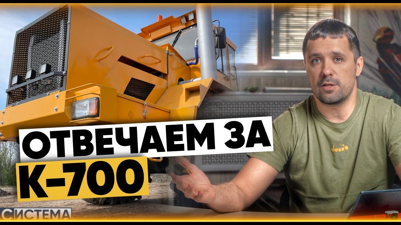 ВЫ СПРАШИВАЛИ - МЫ ОТВЕЧАЕМ! Вопросы про восстановление К-700 - YouTube