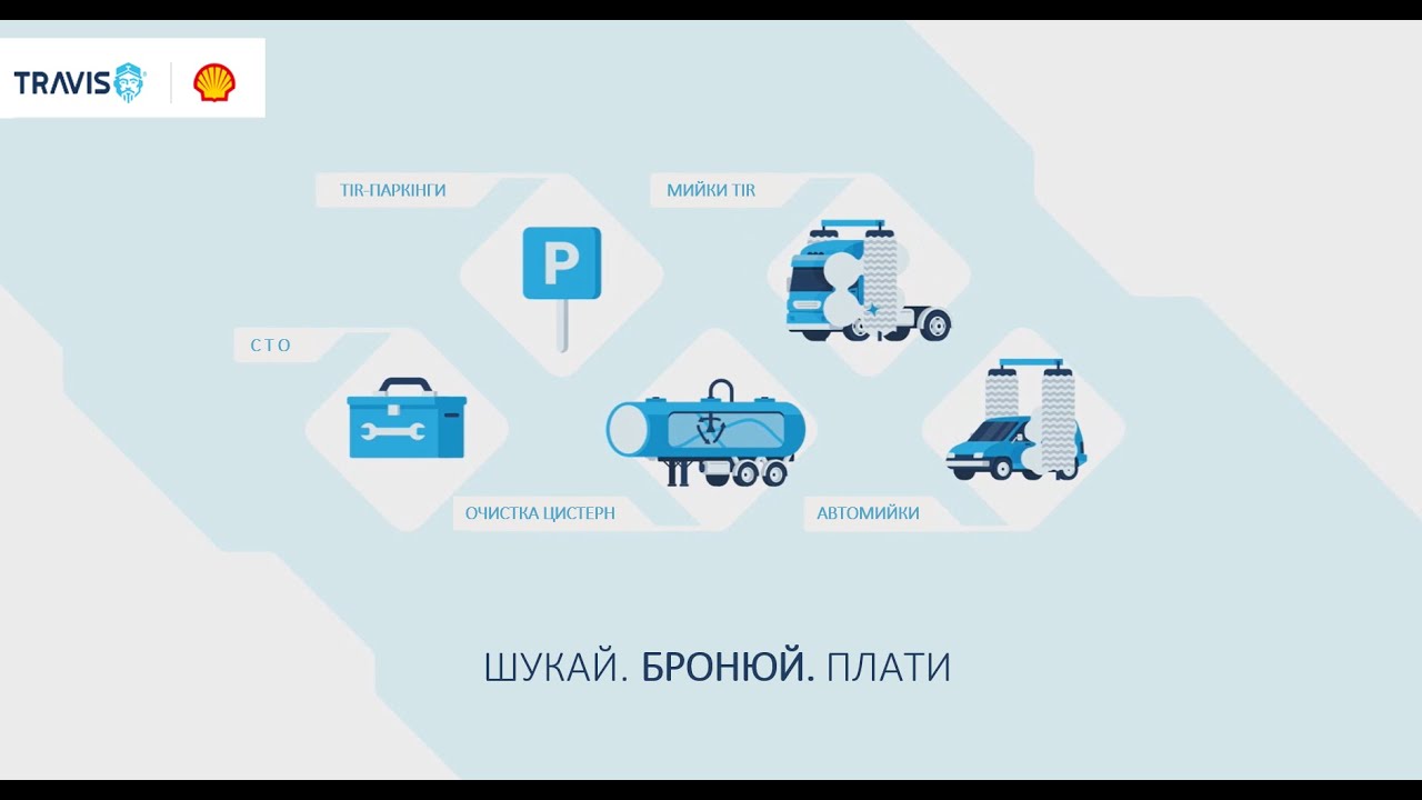 TRAVIS Road Services (UA) - YouTube
