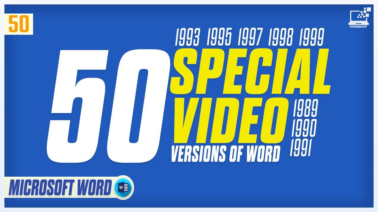 MICROSOFT WORD VERSIONS: FROM 2007 TO 2025 (WHAT’S NEW?) - YouTube