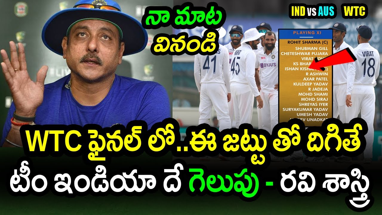 Ravi Shastri Comments On Best Team India Playing XI For WTC Final 2023 ...