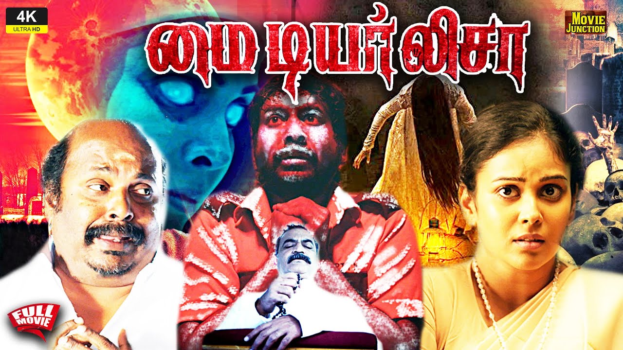 My Dear Lisa -Tamil (2022) Exclusive New Full Movie | Horror Thriller ...