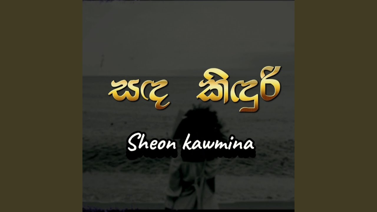 Sanda kinduri - YouTube